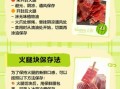 火腿肉怎么保存_火腿肉怎么吃才健康