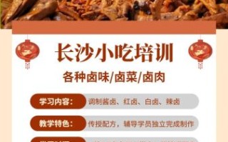 熟食卤菜培训哪家好_学卤菜技术要多久