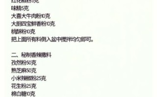 炸鸡锁骨腌料配方_怎么腌制才入味