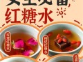 手工红糖的功效与作用_女人喝红糖水有哪些好处