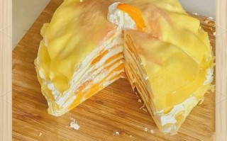 芒果千层蛋糕怎么做_8寸芒果千层蛋糕做法