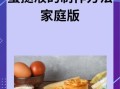 蛋挞烤箱烤多长时间_蛋挞液配方比例