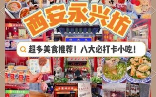西安小吃有哪些特色_西安小吃街哪里最正宗
