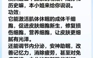 羊胎素是什么_羊胎素的功效与作用