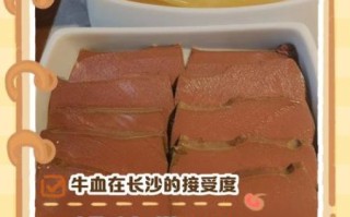 牛血为什么没人吃_牛血能吃吗