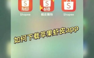 虾皮app官网下载_虾皮购物怎么下载安装