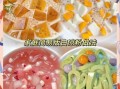 白凉粉可以做什么甜品_白凉粉怎么做才好吃