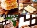 七夕巧果怎么做_七夕巧果的寓意是什么