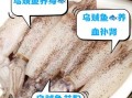 乌贼鱼怎么做好吃_乌贼鱼的做法大全窍门