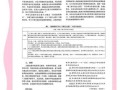 中学地理教学园地_如何打造高效课堂