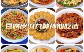 麻辣豆腐皮怎么做_家常做法步骤