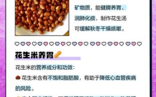 每天吃生花生米的好处_生花生米一天吃多少粒最好