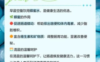 蜂蜜什么时候喝最好_空腹还是饭后