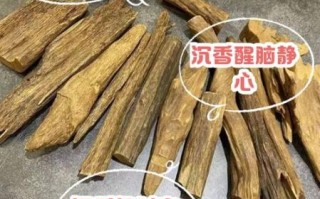 点燃沉香的功效与作用_沉香对身体有什么好处