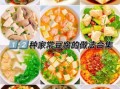 农家豆腐怎么做_农家豆腐的做法步骤