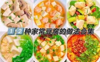 农家豆腐怎么做_农家豆腐的做法步骤