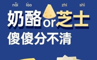 再制干酪和天然奶酪区别_再制干酪健康吗