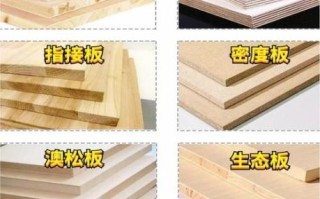 木糠板是什么板材_木糠板优缺点有哪些