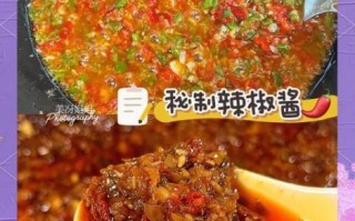 辣椒酱怎么做最正宗_鲜辣椒辣椒酱做法