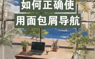 面包屑导航怎么做_面包屑对SEO有用吗