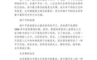 端午节由来和风俗有哪些_端午节为什么要赛龙舟