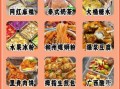 2024摆摊卖什么小吃最火_夜市小吃摊做什么赚钱