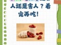 吃枣子有什么好处和坏处_吃枣子会上火吗