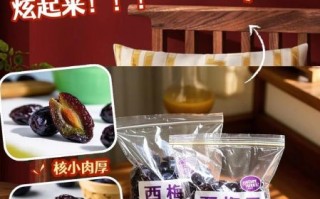 西梅干的功效与作用_西梅干可以天天吃吗