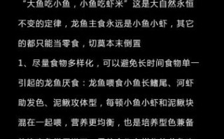 龙鱼能吃吗_龙鱼食用价值 龙鱼能吃吗_龙鱼食用价值