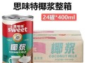 高达椰浆怎么开_椰浆开封后能放多久