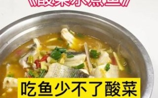 泡菜鱼怎么做_泡菜鱼最正宗的做法