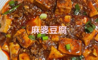 麻婆豆腐怎么做_麻婆豆腐正宗做法视频
