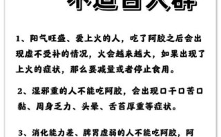 哪些女人不适合吃阿胶_阿胶禁忌人群