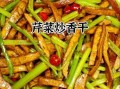 芹菜炒香干用什么芹菜_西芹还是香芹