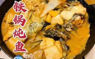 铁锅炖鱼贴饼子怎么做_铁锅炖鱼贴饼子正宗做法