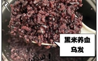 黑米冷冻后煮容易烂吗_怎么煮不碎