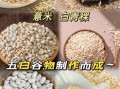 即食燕麦片怎么煮_即食燕麦片可以做什么