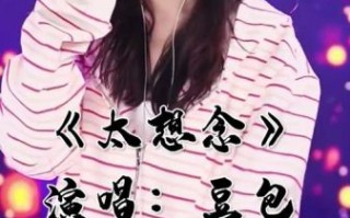 豆包歌手是谁_豆包歌手真实身份