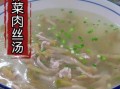 榨菜肉丝卤怎么做_榨菜肉丝卤要煮多久