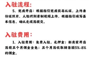 虾皮跨境电商平台入驻条件_虾皮开店流程