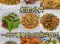 湘菜菜谱大全做法_正宗湘菜怎么做