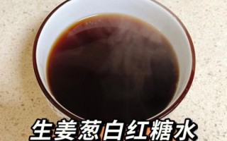 感冒喝红糖姜水管用吗_红糖姜茶驱寒效果