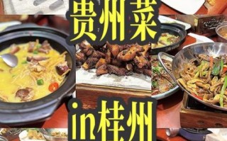 贵州十大特色菜有哪些_怎么选