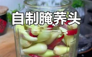 荞头怎么腌制_荞头功效与作用