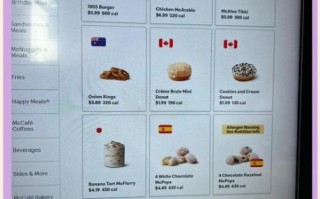 麦当劳2021菜单价格_新品有哪些