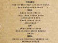 关东煮的做法及配方家庭版_关东煮汤底怎么调