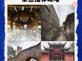 永安景点有哪些_永安一日游怎么安排