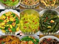 夏季凉菜的做法大全_如何快速做凉拌菜