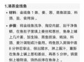 金线鱼怎么做好吃_金线鱼清蒸做法步骤
