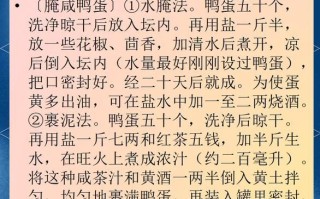咸鸭蛋怎么腌制才出油_咸鸭蛋出油多的方法 咸鸭蛋怎么腌制才出油_咸鸭蛋出油多的方法